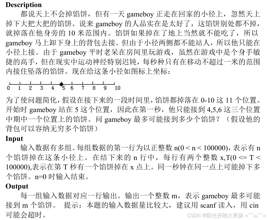 ACM:免费馅饼_免费馅饼acm题-CSDN博客