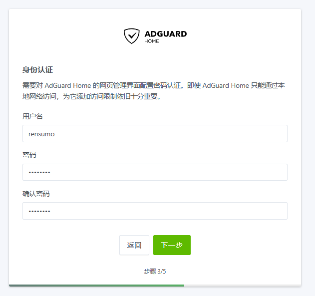 用AdGuard Home搭建私有DNS服务_adguardhome compose-CSDN博客