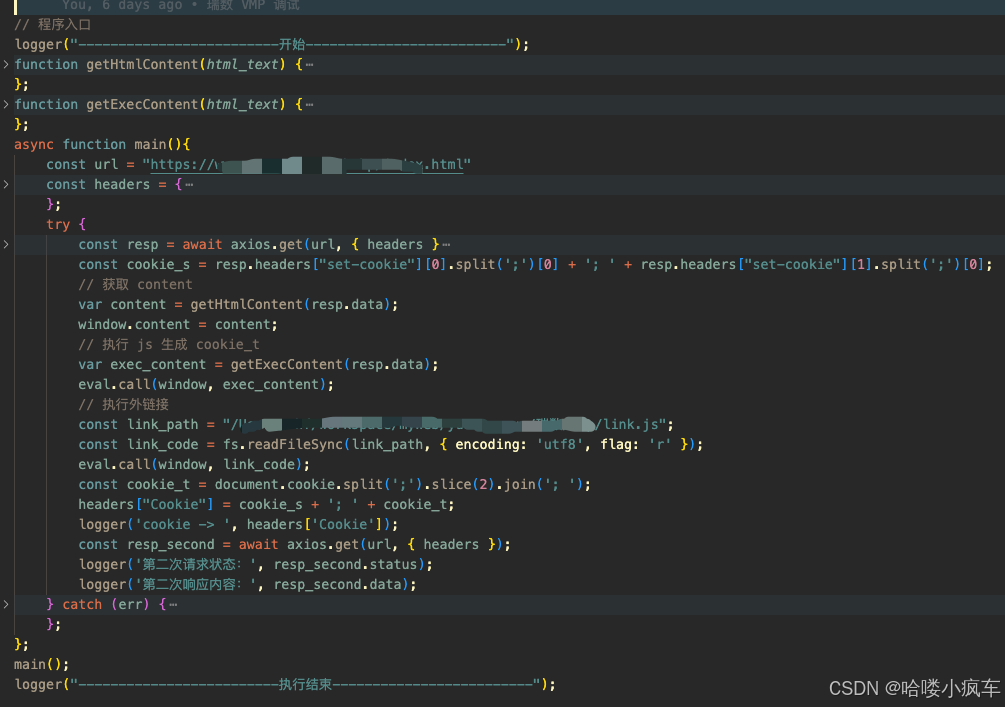 瑞数 VMP 版逆向之补环境详解_瑞数vmp-CSDN博客
