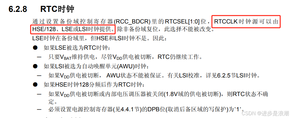 使用cubemx和rt-thread studio联合配置(以RTC时钟为例）_rtthread studio rtc-CSDN博客