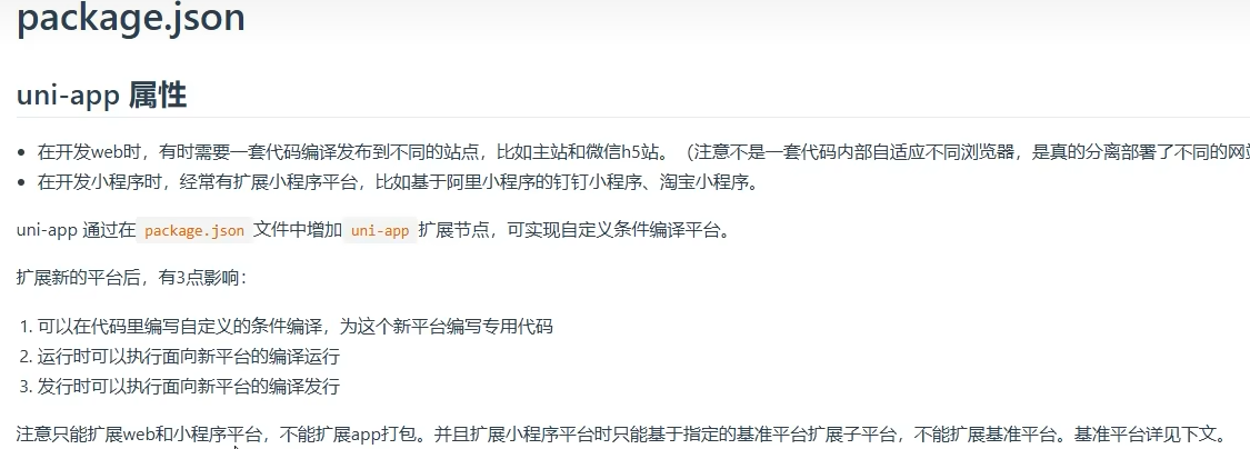 四、Uni-App框架—从入门到精通_uniapp框架-CSDN博客