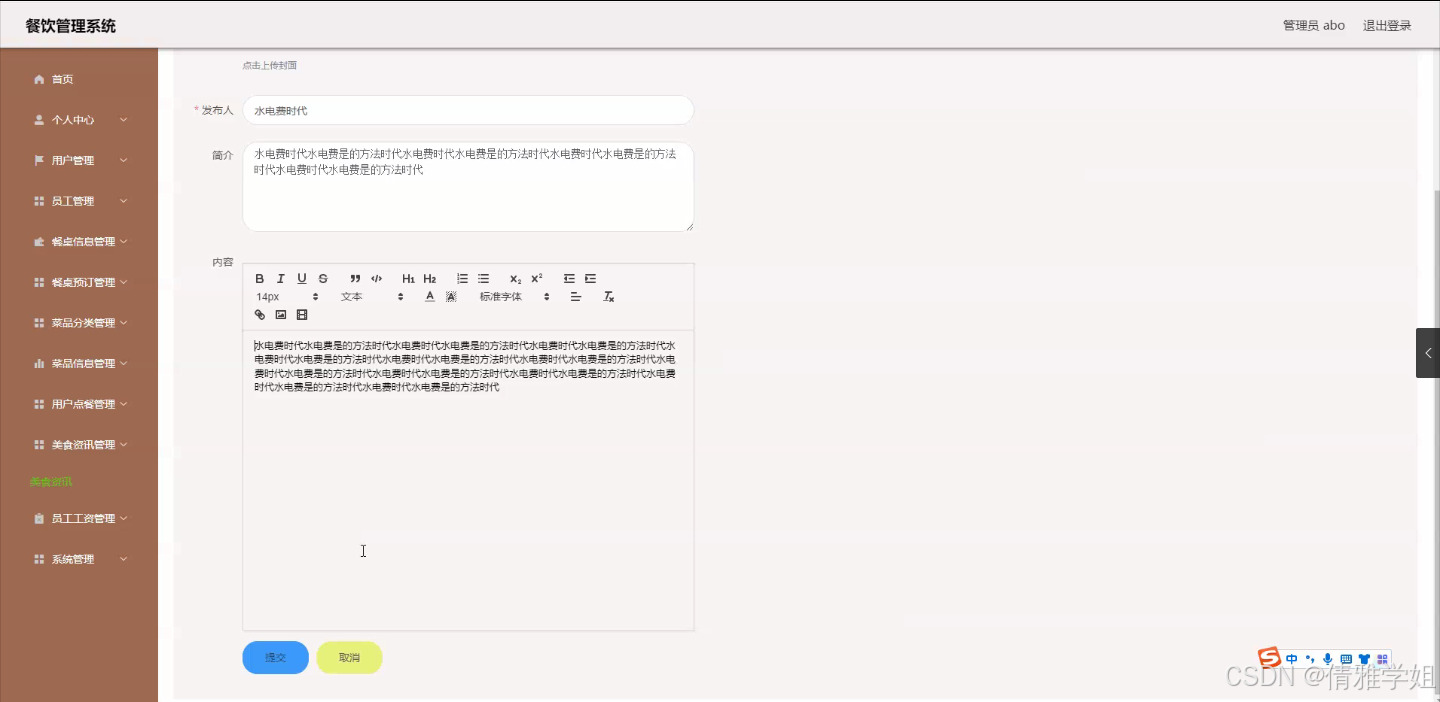Java计算机毕业设计餐饮管理系统（开题程序论文） Csdn博客