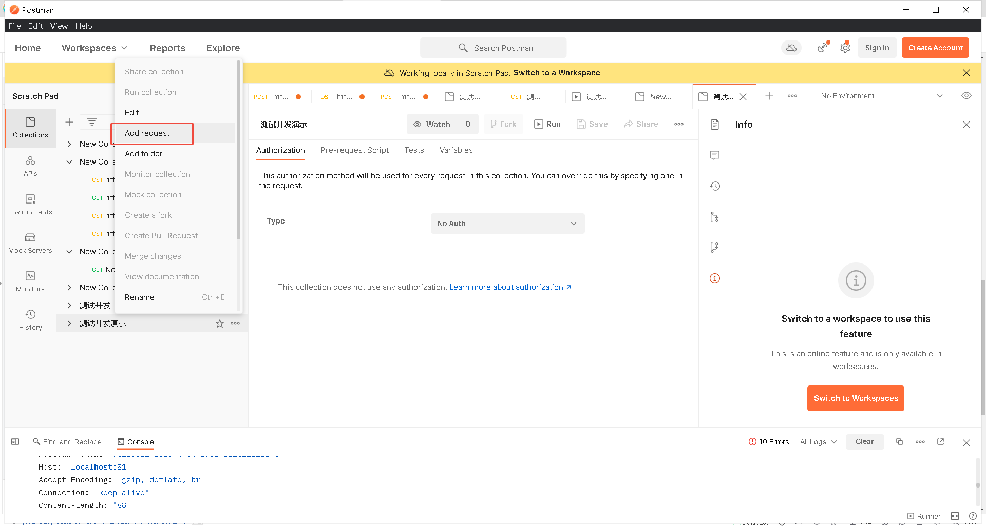 Postman Runner模拟并发测试-CSDN博客