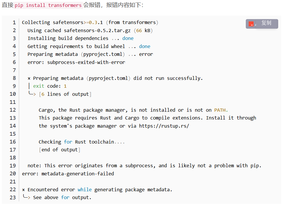 ModuleNotFoundError: No module named ‘transformers‘_modulenotfounderror: no module named ...