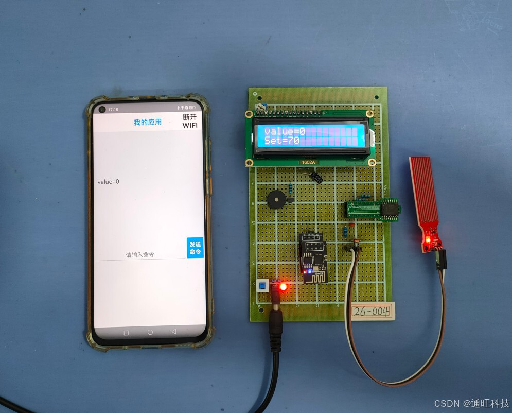 51液位水深水位检测系统无线WiFi-APP低通滤波电压偏置电路设计26-004-CSDN博客