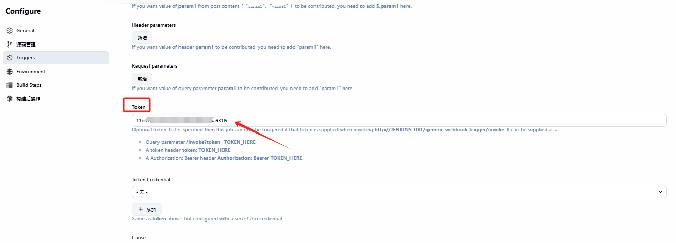 Jenkins 使用 Generic Webhook Trigger 插件实现自动部署 Gitee 指定分支项目_generic webhook trigger plugin-CSDN博客