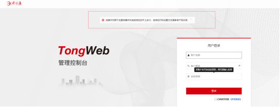 TongWeb linux 部署_linux部署tongweb-CSDN博客