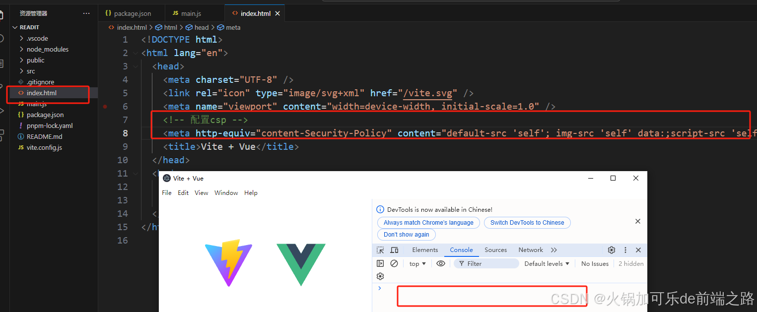 electron 控制台去掉告警的内容Electron Security Warning (Insecure Content-Security-Policy)-CSDN博客