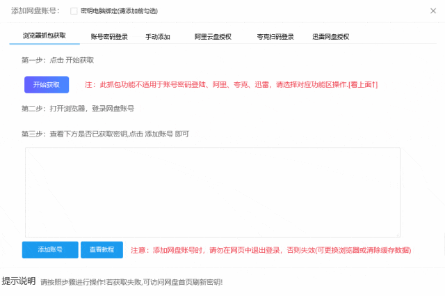 PanTools：开启网盘管理新时代，批量转存/检测/重命名，效率党神器_pantools批量转存-CSDN博客