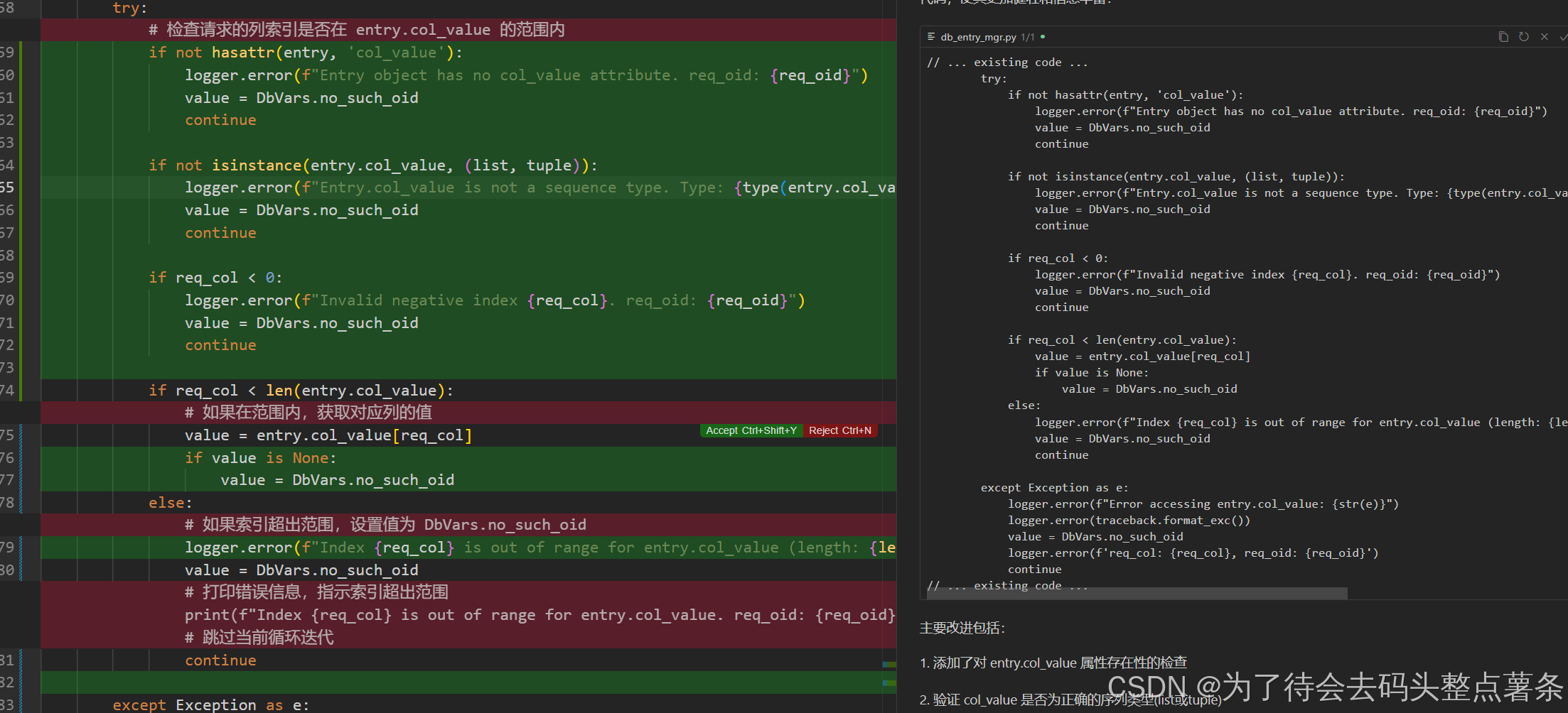 MarsCode AI 体验与竞品对比_marscode和cursor-CSDN博客