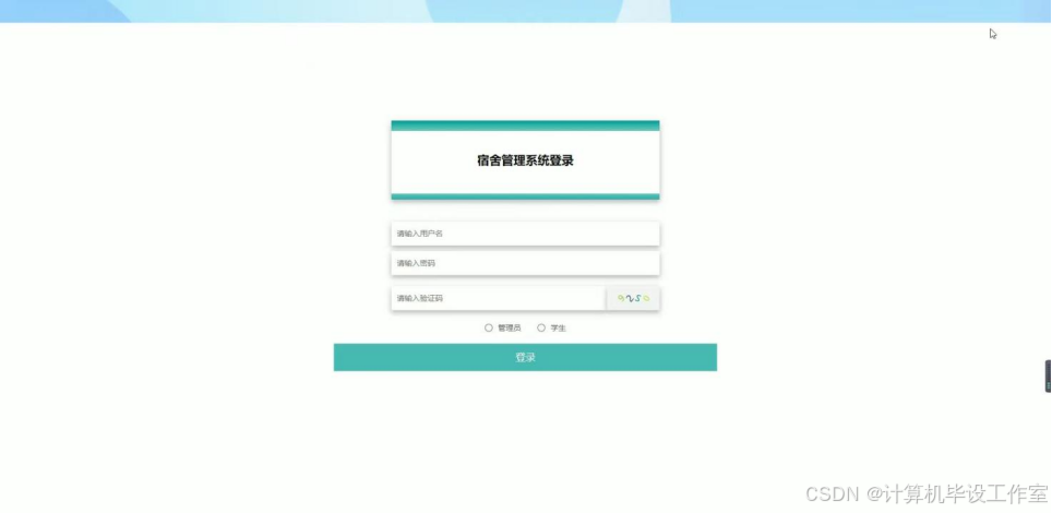 【附源码】宿舍管理系统源码数据库毕业论文答辩ppt齐全java开发springbootvue框架javaweb,可做计算机毕业设计或课程设计宿舍管理系统servletjsp