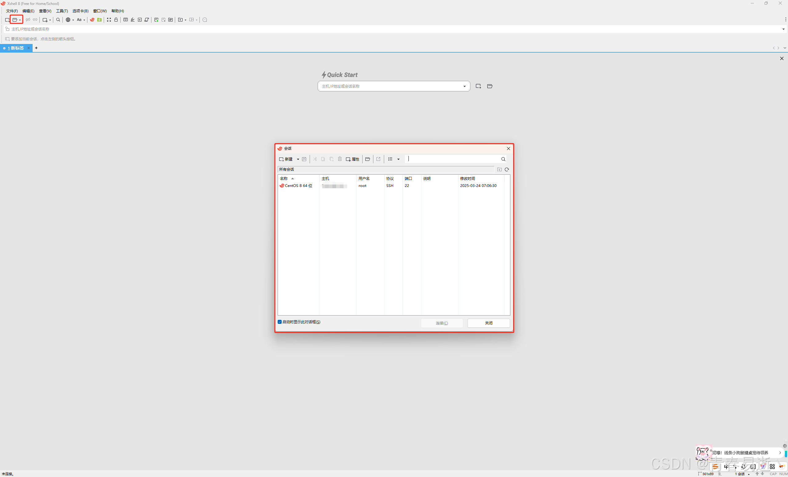 XShell相关_xshell 家庭-CSDN博客