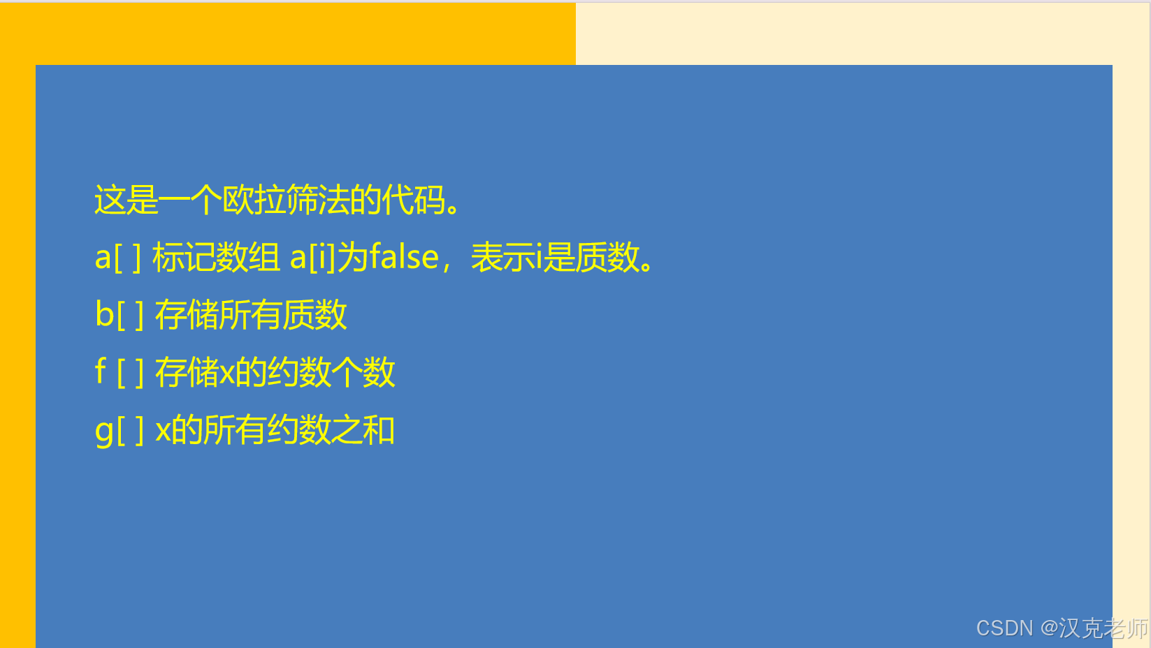 CSP-J 2021 初赛试题解析（第二部分：阅读程序（3））_#include using namespace std; const int-CSDN博客
