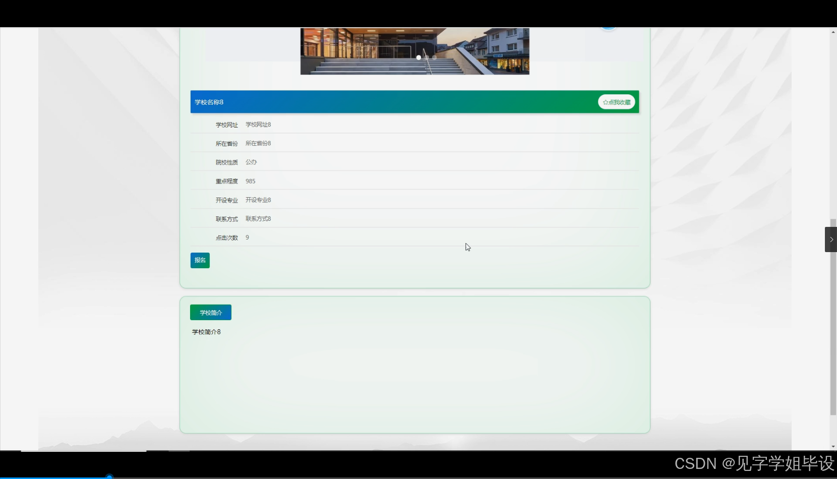 Pythonflask计算机毕业设计高校研招信息与专业信息共享系统（程序开题论文） Csdn博客