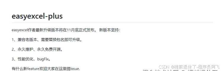 用EasyExcel的同志注意了！！！_easyexcelplus-CSDN博客