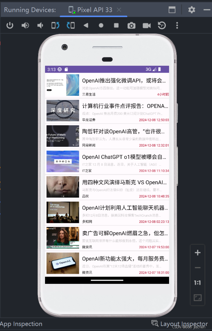 【Android】Gson、OKHttp 完整开发一个简单的新闻客户端（数据+代码）_一个 android 简易的新闻客户端 源代码-CSDN博客