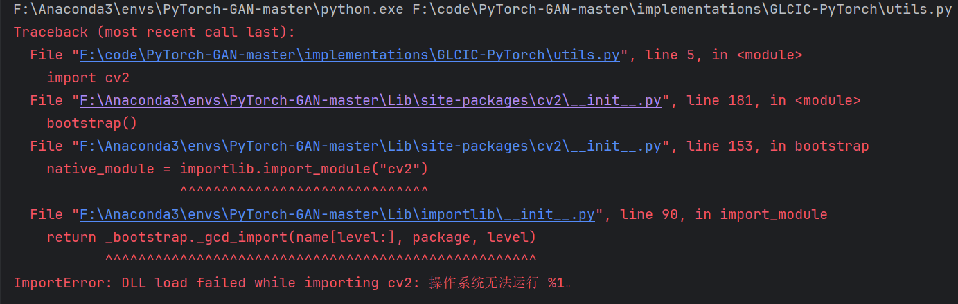 成功解决Python导入opencv报错“DLL load failed while importing cv2: 找不到指定的模”_importerror: dll load failed ...