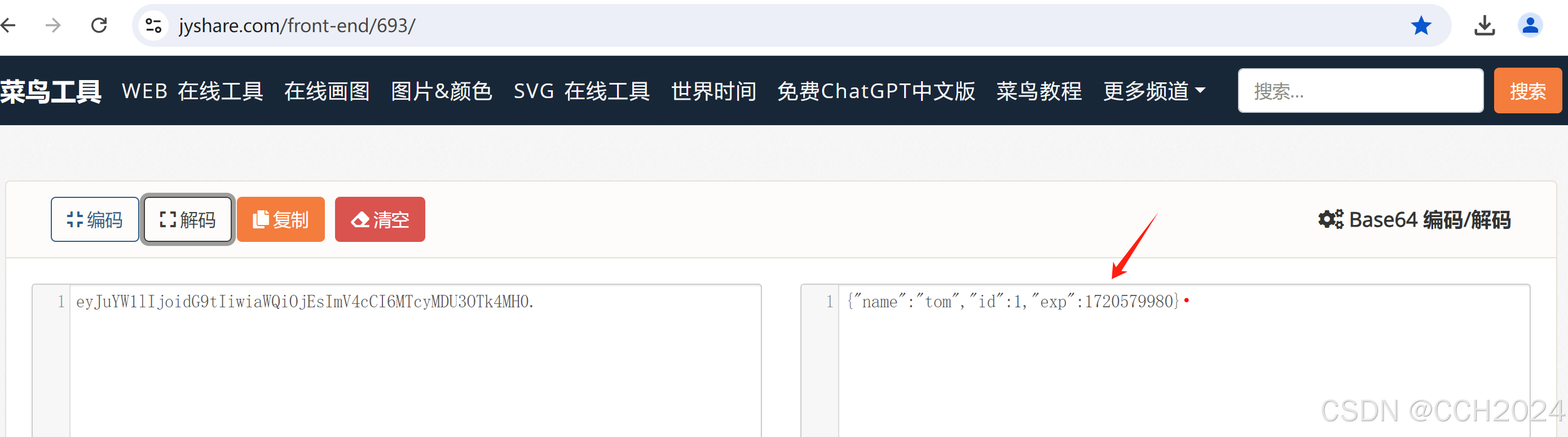 Java Web学习笔记97——JWT令牌_jwtclaimsset-CSDN博客