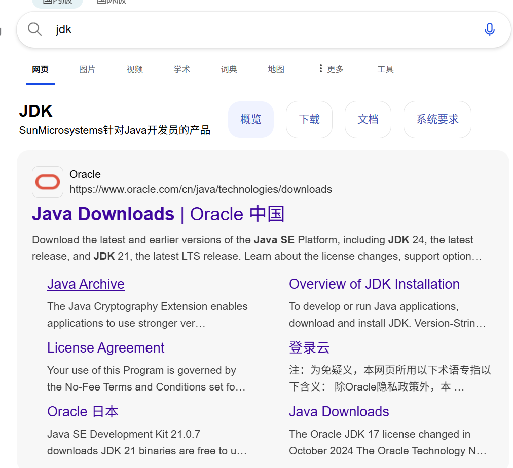 JDK的本地部署与idea的配置。_idea配置本地jdk-CSDN博客