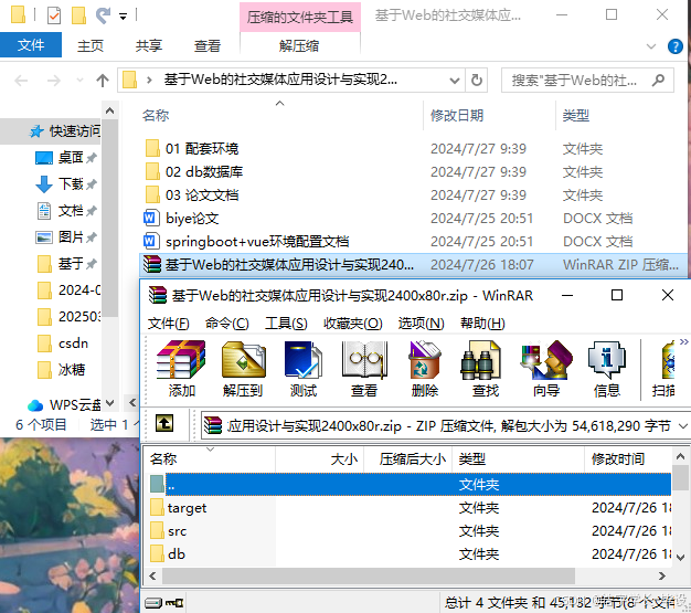 2025毕设springbootvue基于web的社交媒体应用设计与实现论文程序2025年2月《软件导刊》刊发了一项基于springboot Vue的学生社交系统设计实践研 Csdn博客