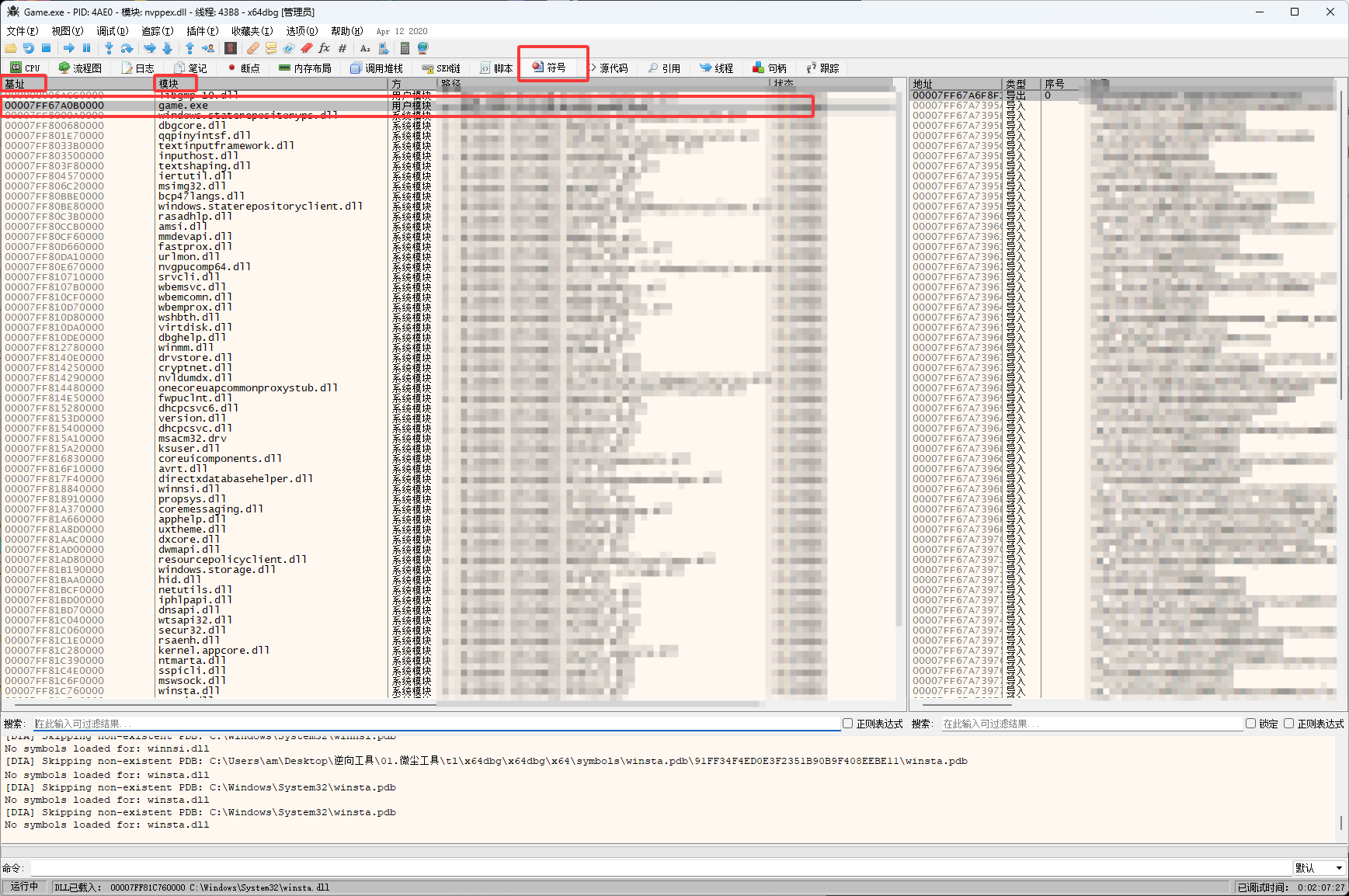 5.第二阶段x64游戏实战-动态模块地址_x64dbg打开软件内存地址会变-CSDN博客