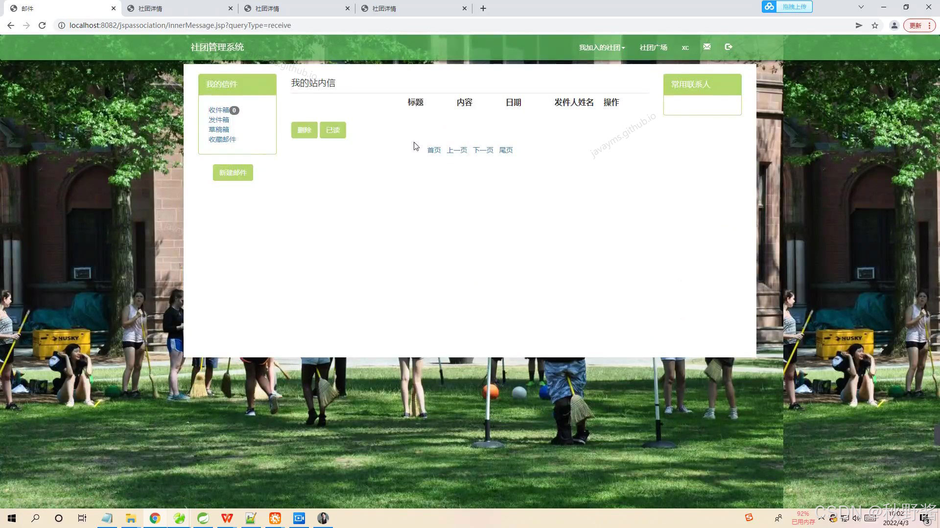 基于javaweb的jspservlet校园社团管理系统设计和实现源码文档部署讲解）基于javaweb的学生社团管理系统 Csdn博客