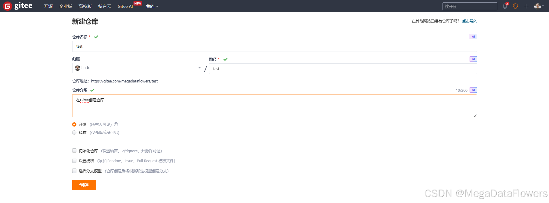基于Git图形化工具TortoiseGit在Gitee上进行代码托管与协作开发_tortoisegit gitee-CSDN博客