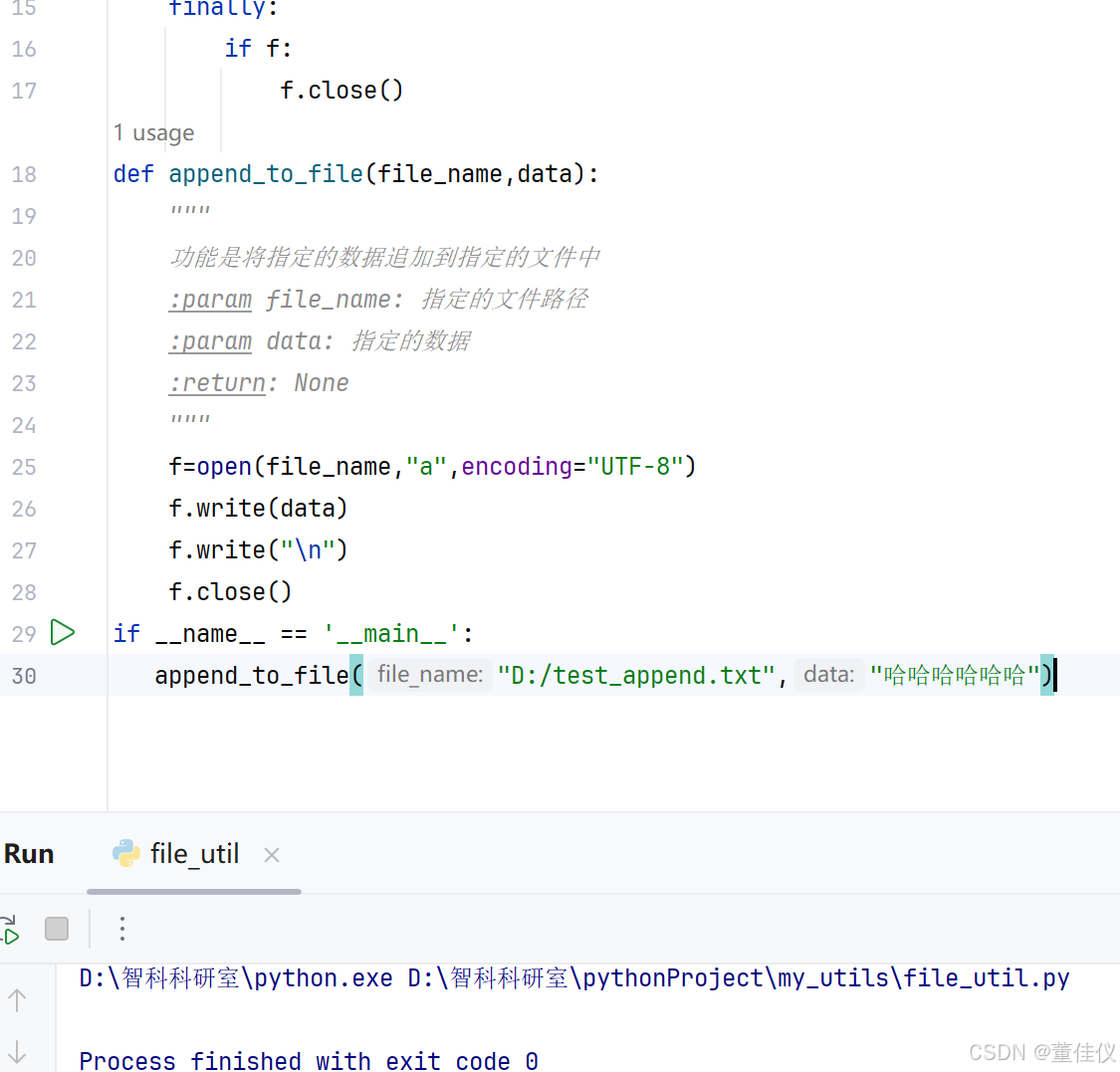 Python异常，模块，包的综和案例的学习 Csdn博客