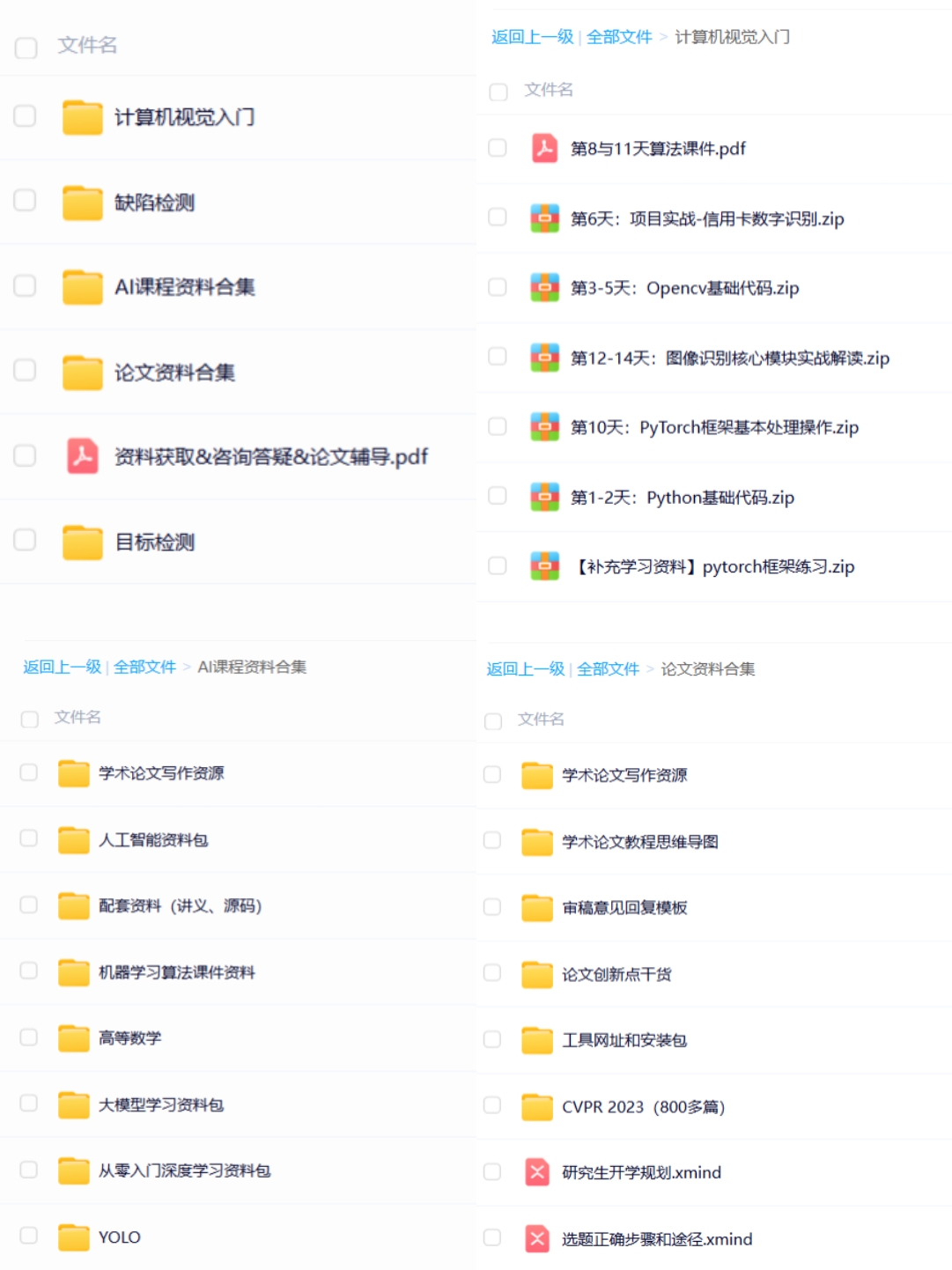 【计算机视觉】yolo目标检测算法综述及python Pytorch实现——从原理到代码,一篇就够!yolo系列原理精讲及pytorch代码