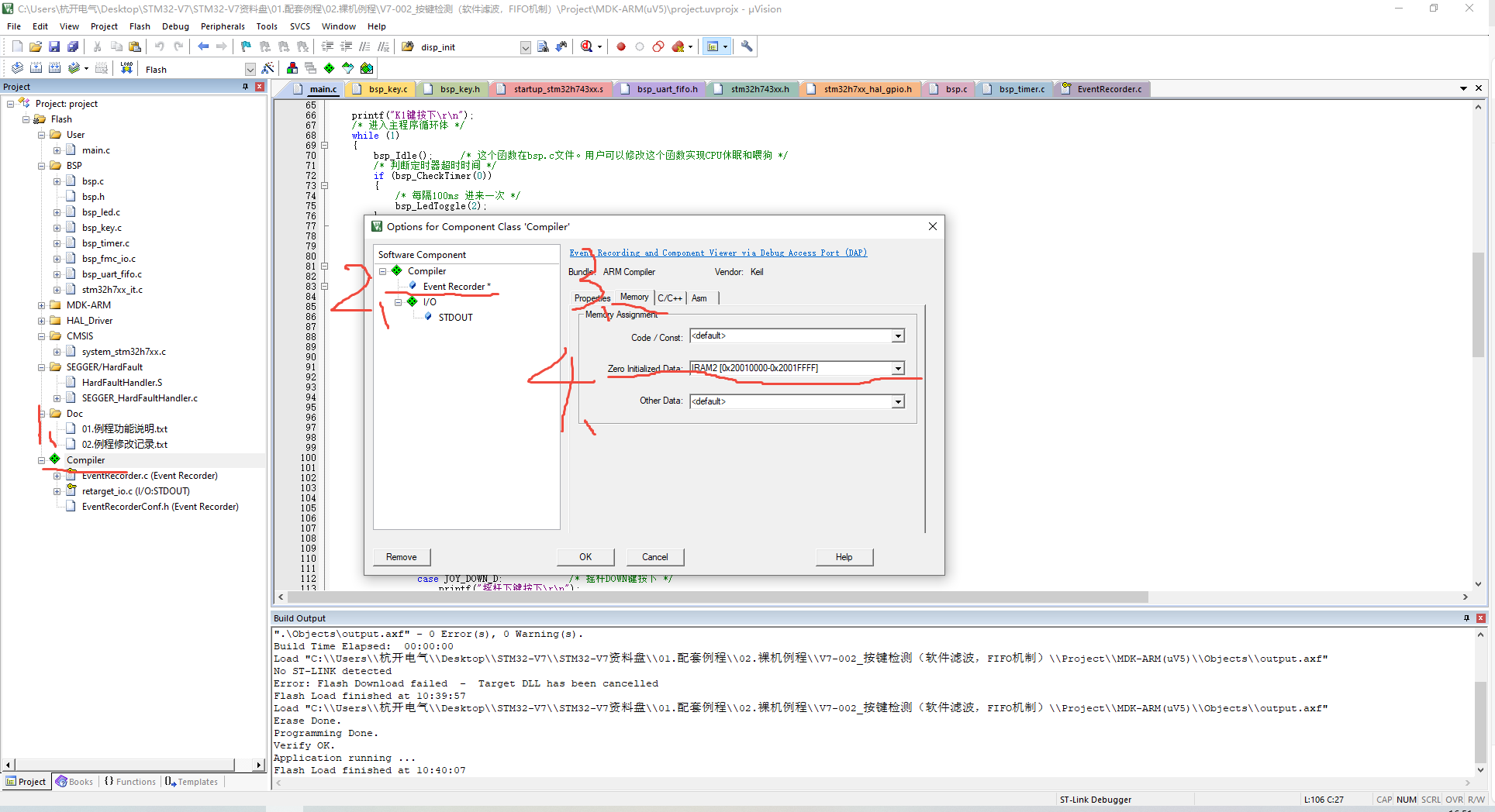 解决调试模式Warning: Event Recorder not located in uninitialized memory!，实现 ...