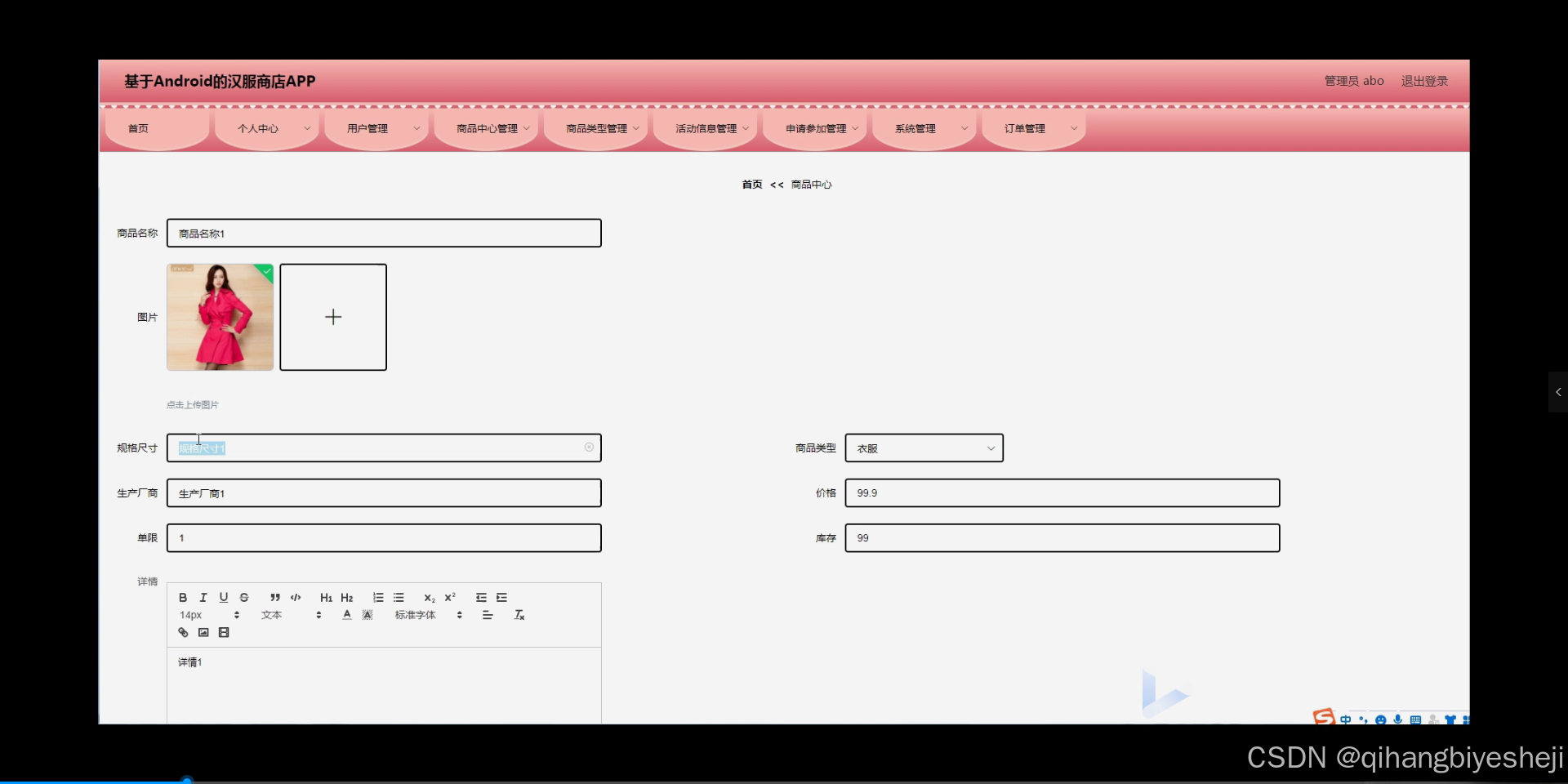 [附源码]计算机毕业设计Python+uniapp基于Android的汉服商店APP94y85(程序+源码+LW+远程部署)-CSDN博客