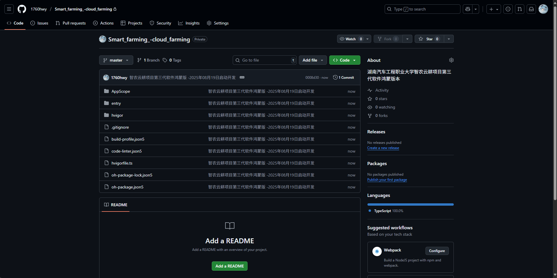 鸿蒙5.0开发如何将devecostudio关联自己的github仓库_deveco同步到github-CSDN博客