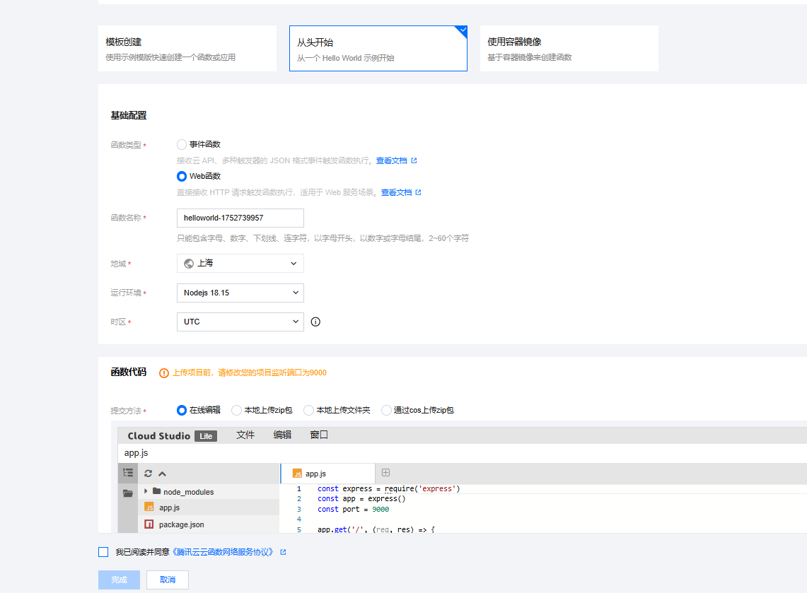 Serverless学习与实践_serverless framework 只是个框架?-CSDN博客
