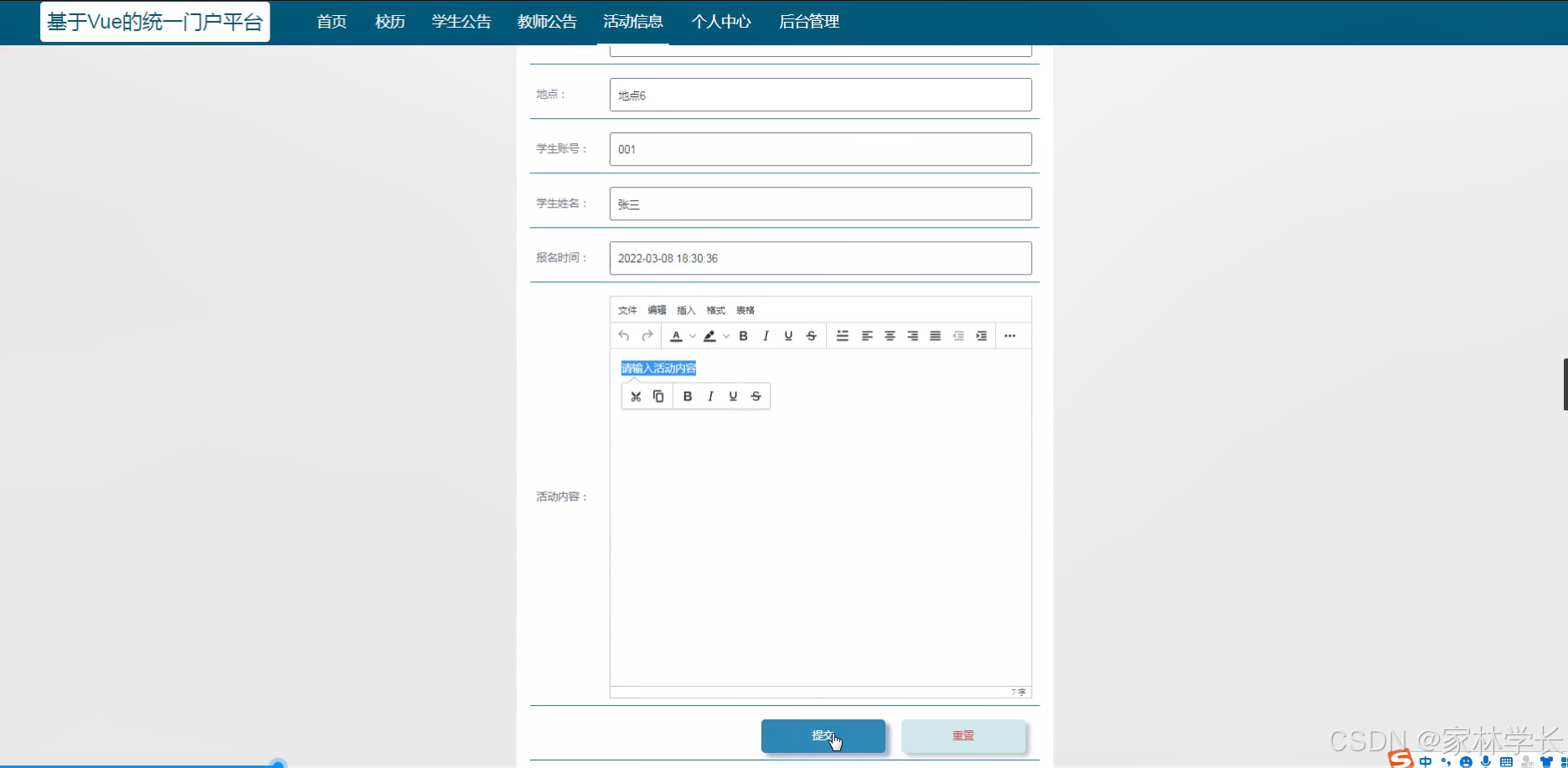 Java计算机毕业设计基于vue的统一门户平台（开题程序论文）计算机专业本科毕业设计题目基于vue Csdn博客