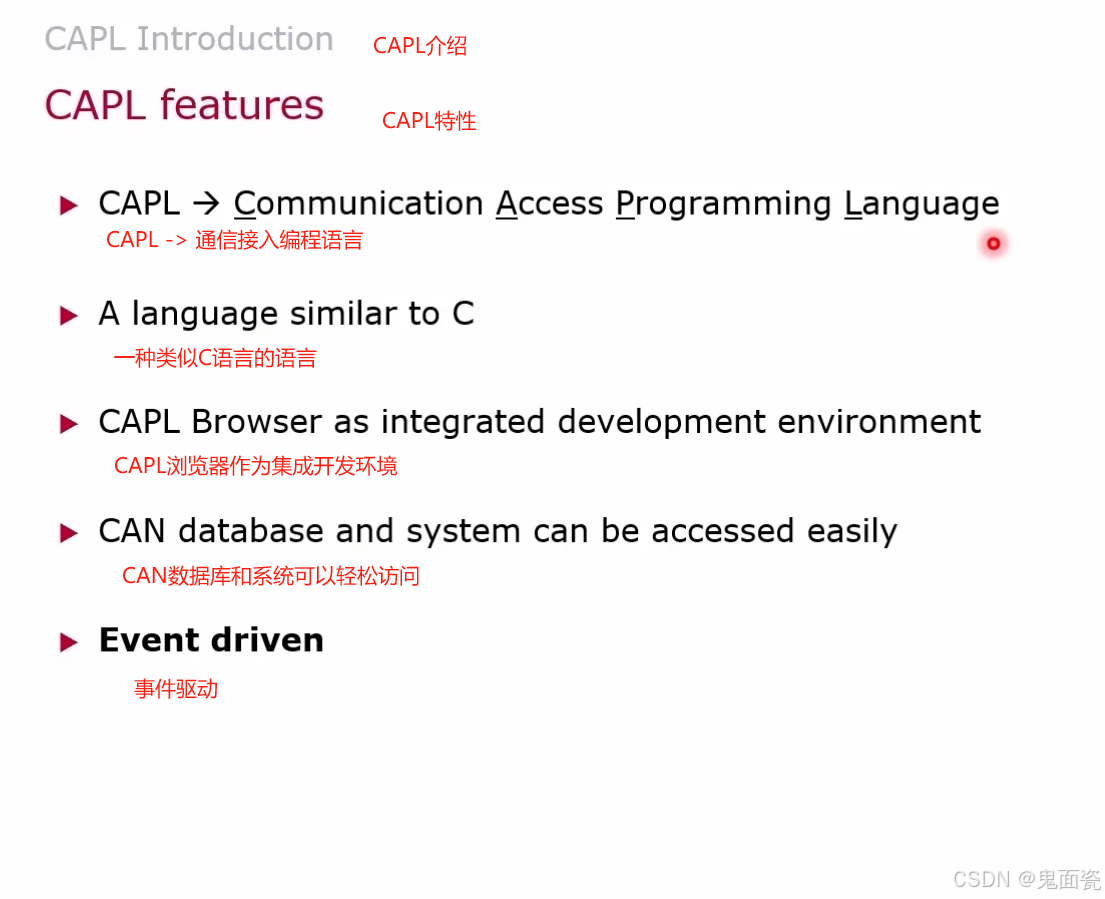 CANoe_CAPL语言-CSDN博客