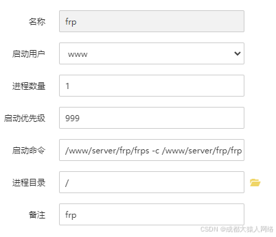 frp搭建内网穿透，简单教程，域名访问，点对点通讯（P2P）系列教程_frp p2p-CSDN博客