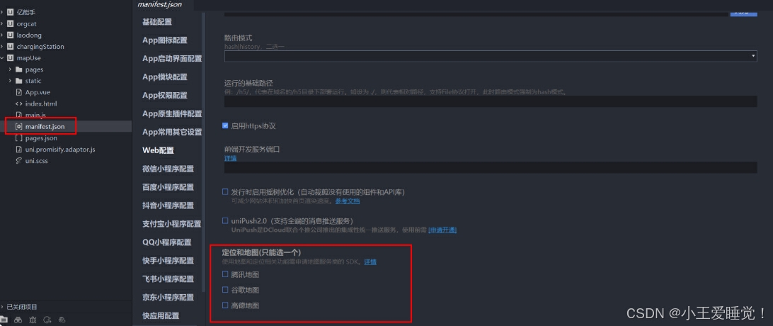 HBuilder X使用map组件_hbuilder map-CSDN博客