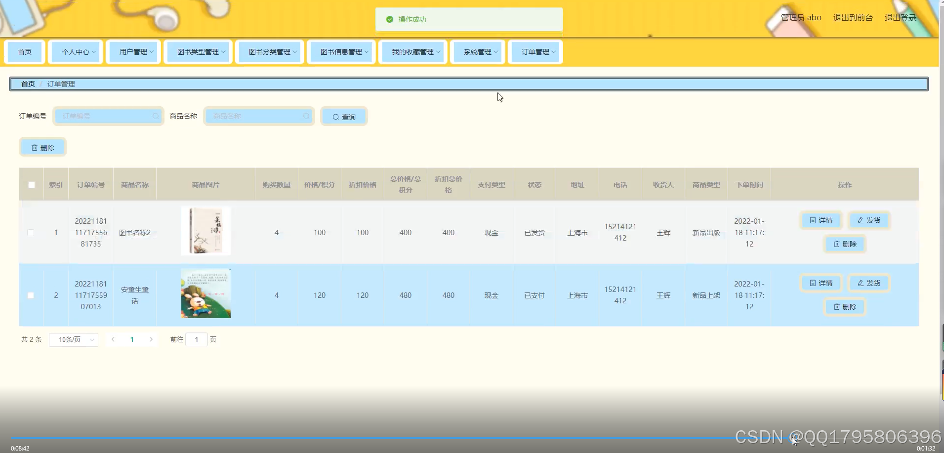 基于springboot+vue+java网上书城系统vue含文档lw-CSDN博客