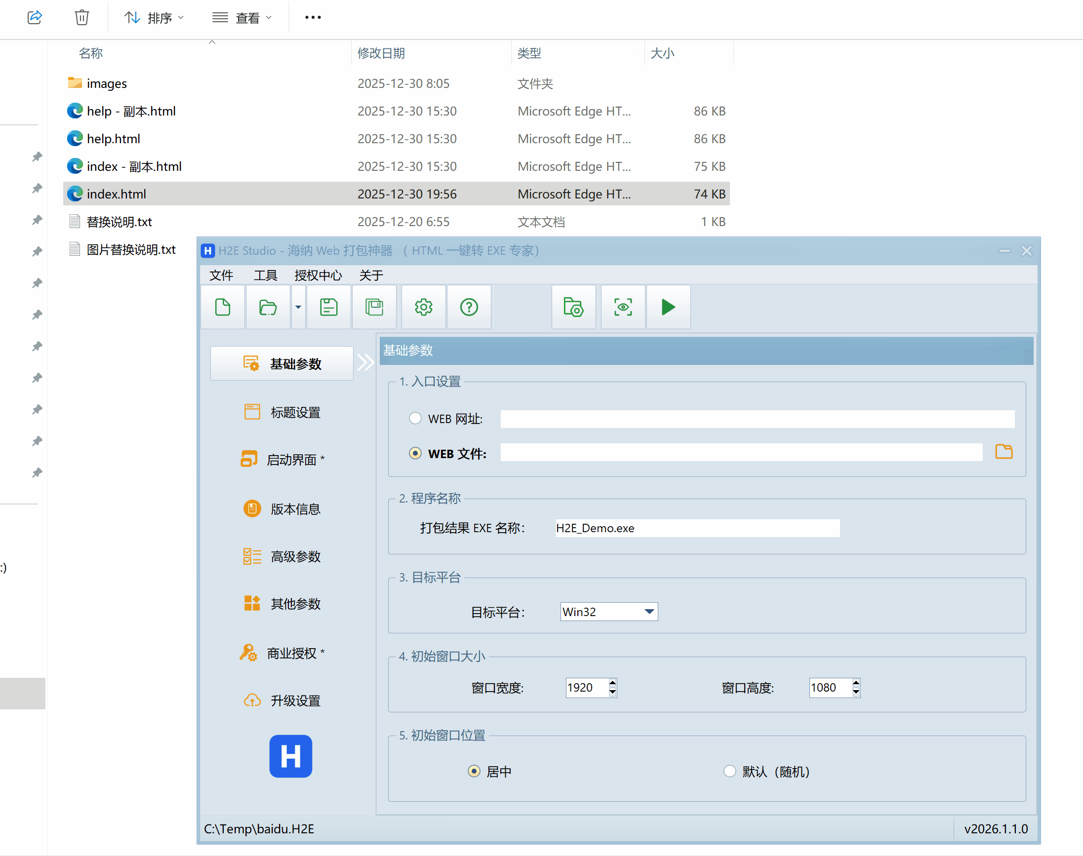 别再用 Electron 了！教你用 WebView2 实现 3MB 极致轻量化 Web 打包方案（附神器）_webview2 懒人打包工具包-CSDN博客