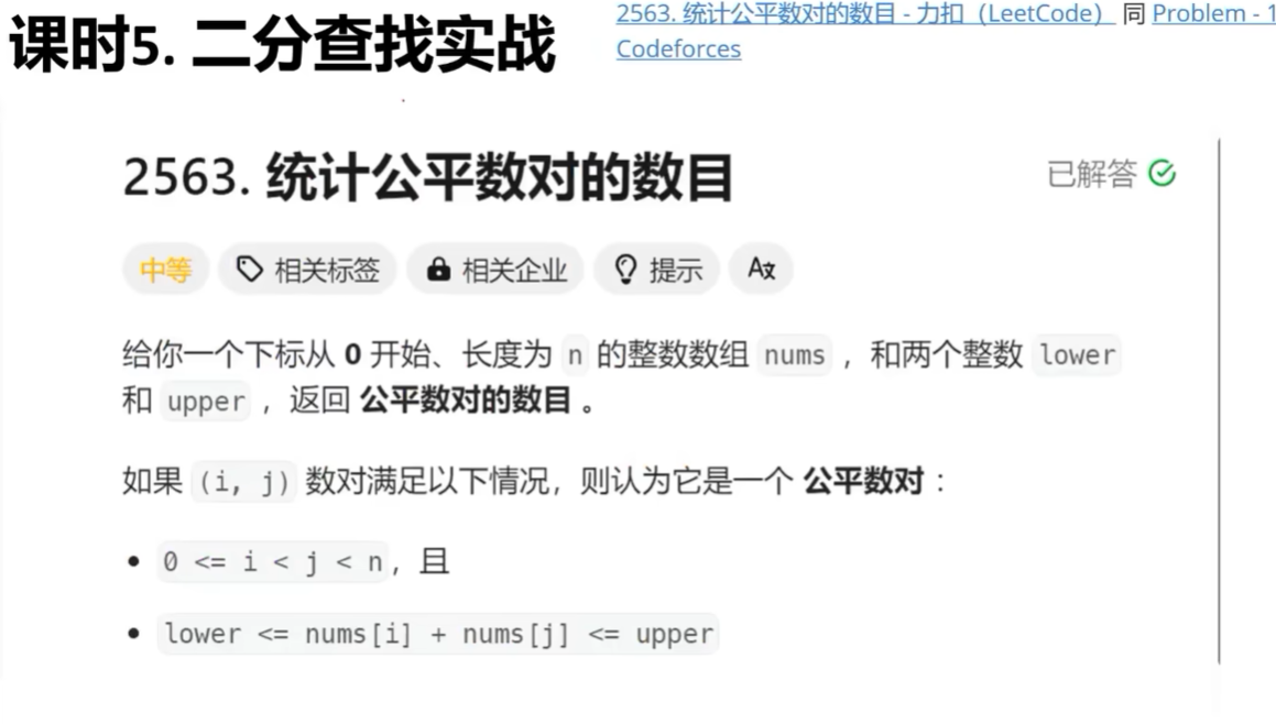 蓝桥杯pythonb组打卡第十六天——二分查找andbisect库蓝桥杯python用到的库二分查找 Csdn博客