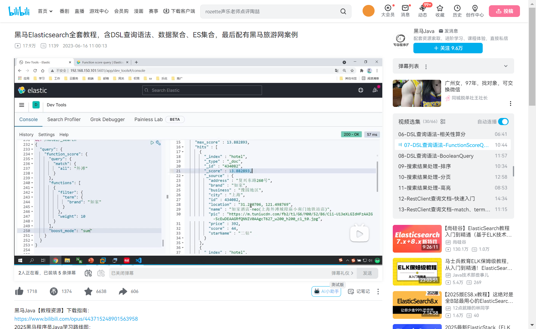 07-DSL查询语法-FunctionScoreQuery-CSDN博客
