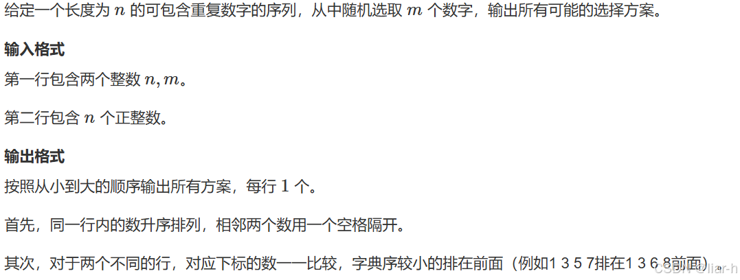 AcWing 1573. 递归实现组合型枚举 II(Python题解)-CSDN博客