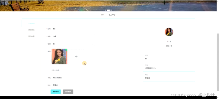 计算机毕业设计springboot智慧乡村管理系统 基于springboot的智慧乡村综合管理平台设计与实现 Springboot驱动的乡村智慧化管理系统开发智慧乡村管理系统的需求分析 Csdn博客