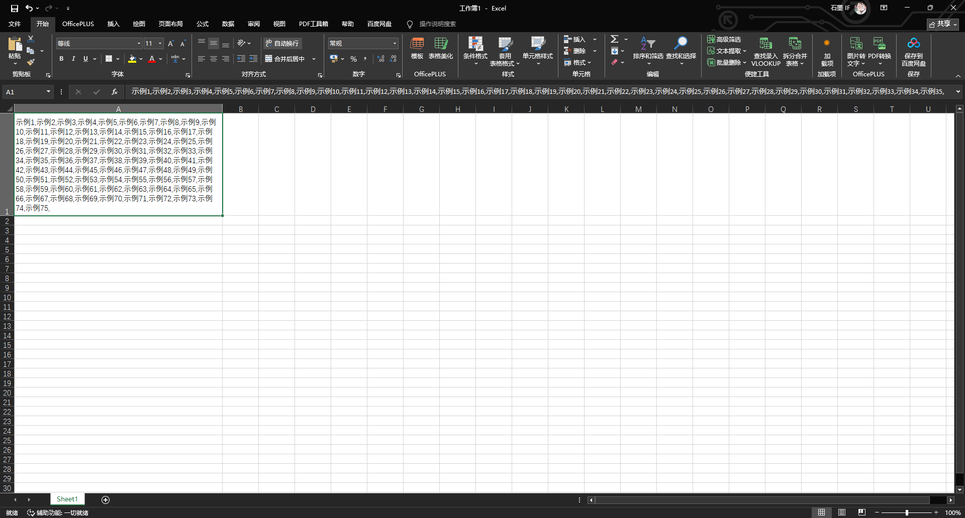 Excel数据分列技巧（附列转行功能）（Microsoft office篇）_excle列转行-CSDN博客