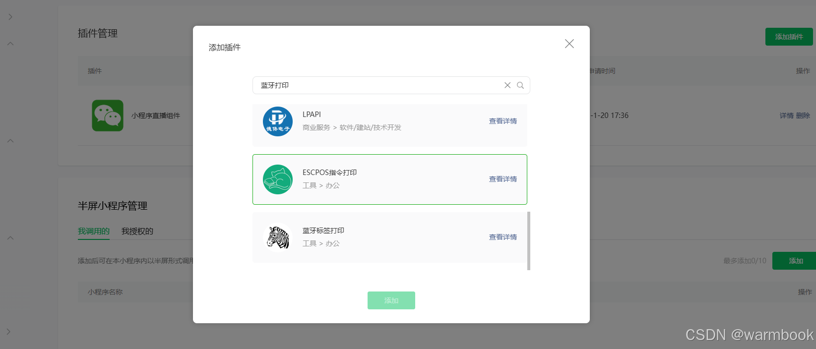JS面向对象封装 ESC/POS 指令打印类_node escpos对齐方式-CSDN博客