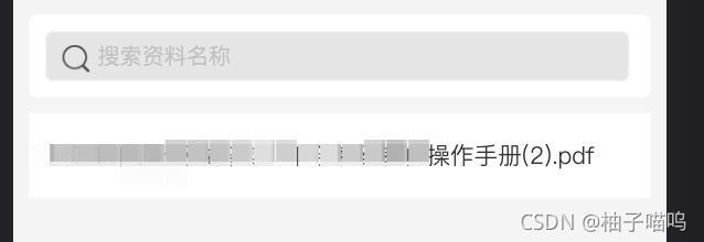 uniapp在线预览pdf文件_uniapp 展示文档-CSDN博客