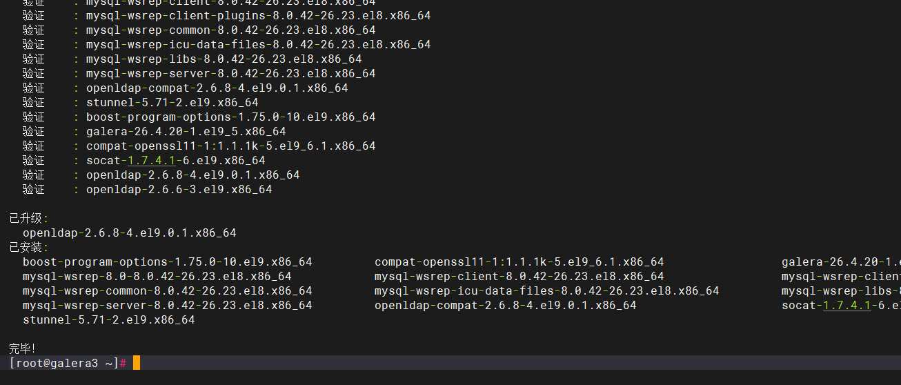 MySQL Galera Cluster 部署-CSDN博客