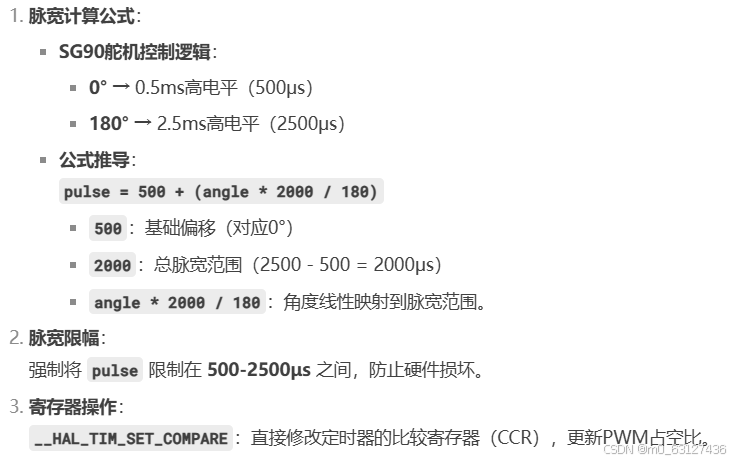 STM32控制SG90舵机（HAL库）_hal库控制舵机-CSDN博客