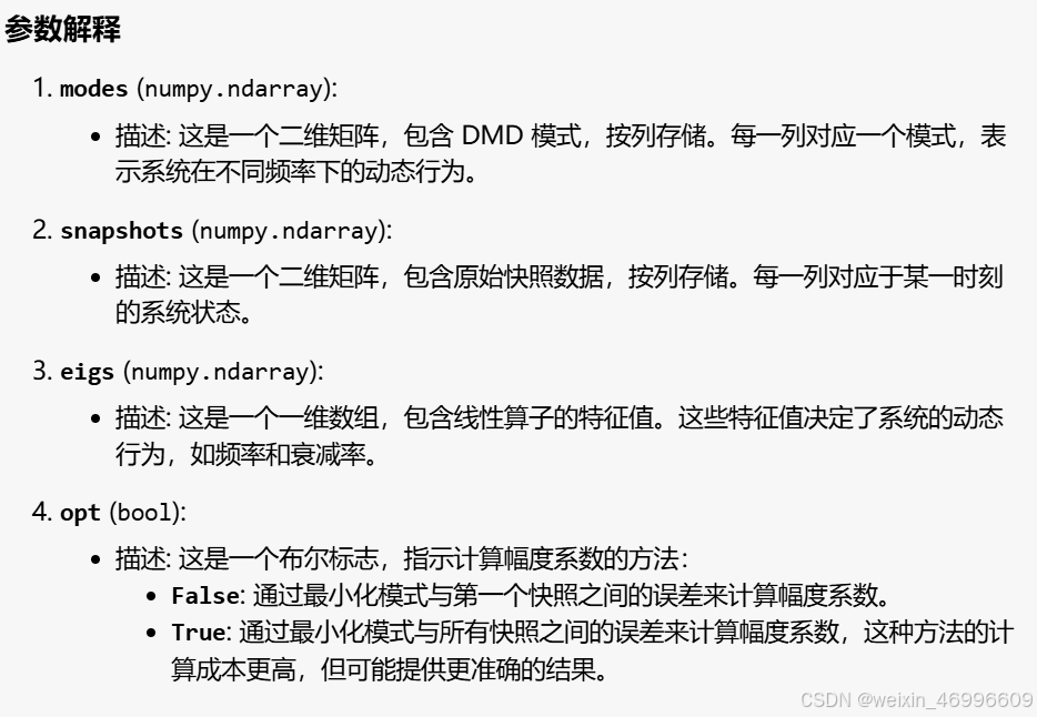 Pydmd的 modes 属性和 dynamics 属性-CSDN博客