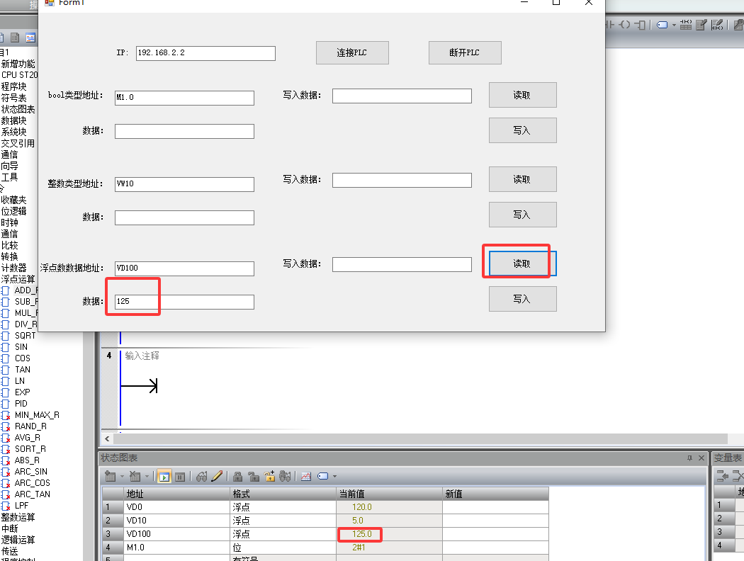 HSL与西门子PLC通讯_hslsharp怎么和西门子交互-CSDN博客